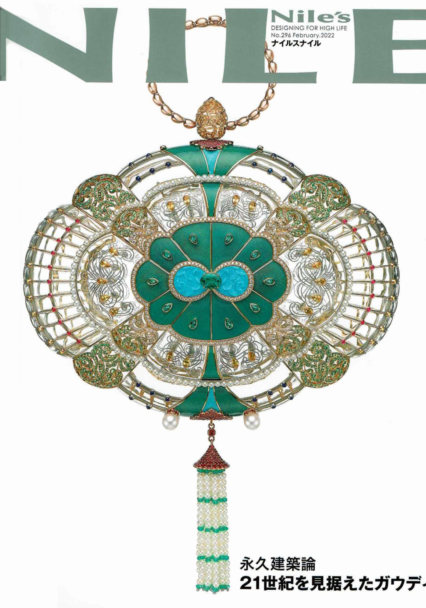 NILE’S CODE DIGITAL – EQ&Co.