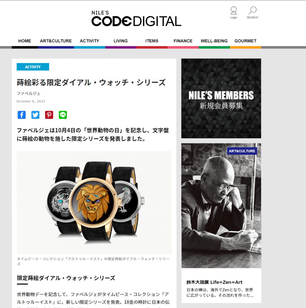 NILE’S CODE DIGITAL – EQ&Co.